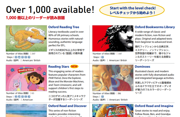 oxford reading clubって何？料金・購入方法・無料体験を解説！ | はむ先生のおうち英語教室